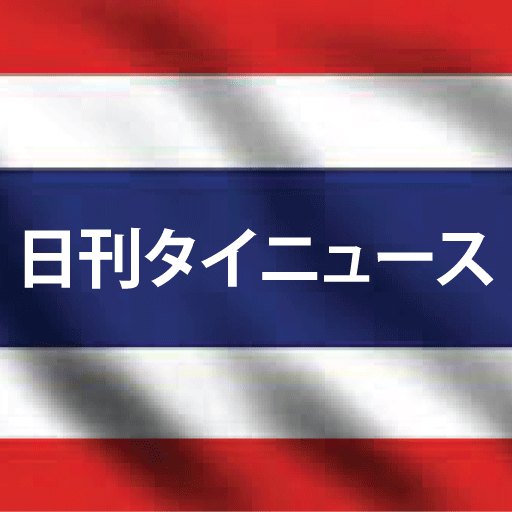 TISA | 日刊タイニュース
